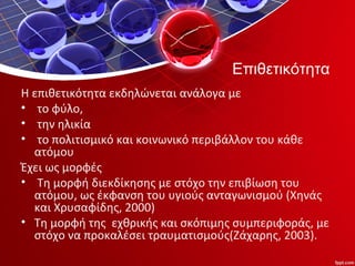 Μπορούμε και αλλιως | PPT
