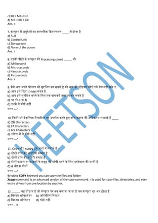 MP Police Constable Computer Previous Year Paper MCQ | PDF