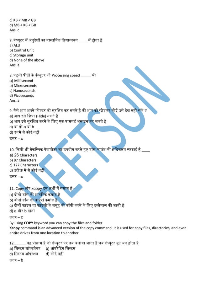 MP Police Constable Computer Previous Year Paper MCQ | PDF