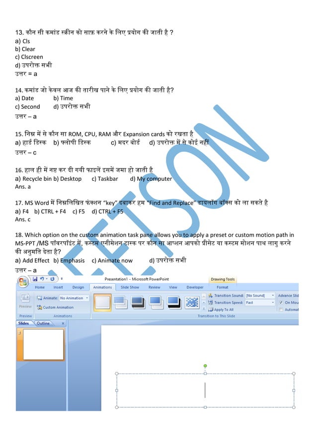 MP Police Constable Computer Previous Year Paper MCQ | PDF