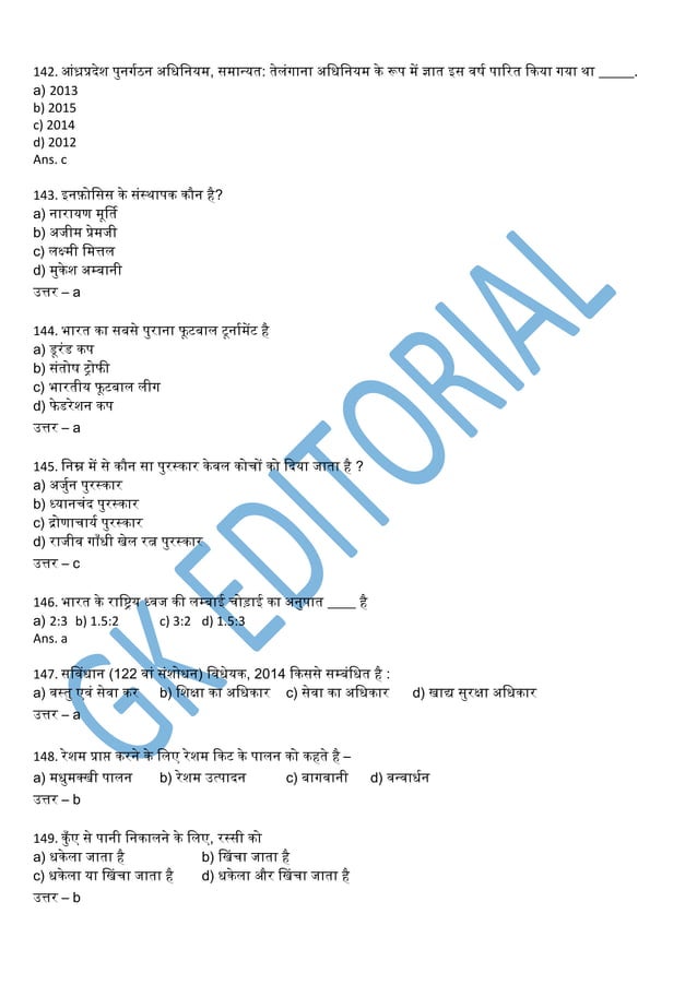 MP Police Constable GK Question in Hindi | PDF