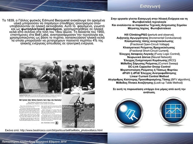 Mppt | PPT