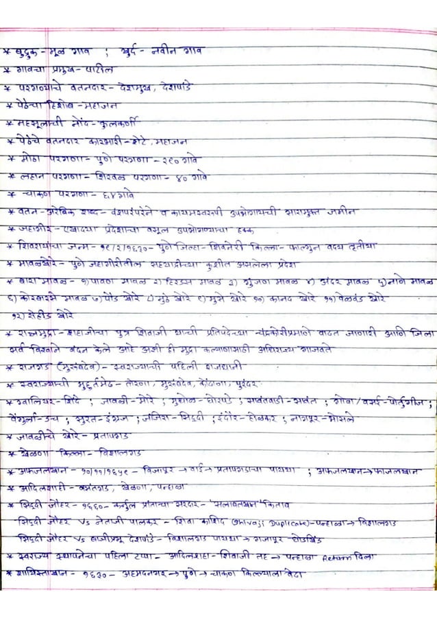 MPSC (Maharashtra History) | PDF