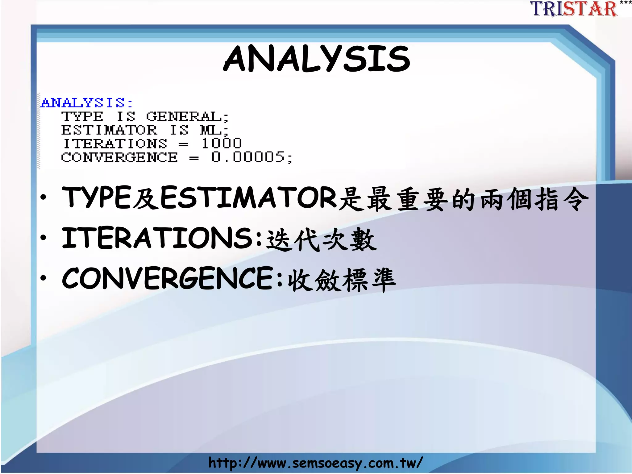 SEM與Mplus論文完全攻略-三星統計張偉豪-20140829版 | PDF | Computer Software and Applications | Computing