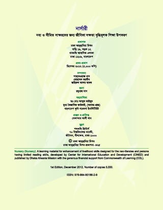 Nursery booklet- নার্সারী | PDF