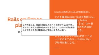 Rails on rspec plactice | PPT