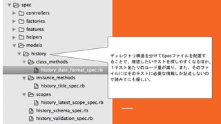 Rails on rspec plactice | PPT