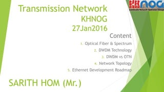 Transmission Technologies | PDF