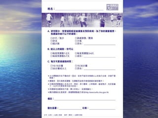 (Mr. CHENG 1)Principles of Exercise Prescription.principle of exercise ...