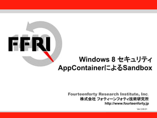 Mr201210 window 8 app_container_sandbox | PPT