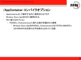 Mr201210 window 8 app_container_sandbox | PPT