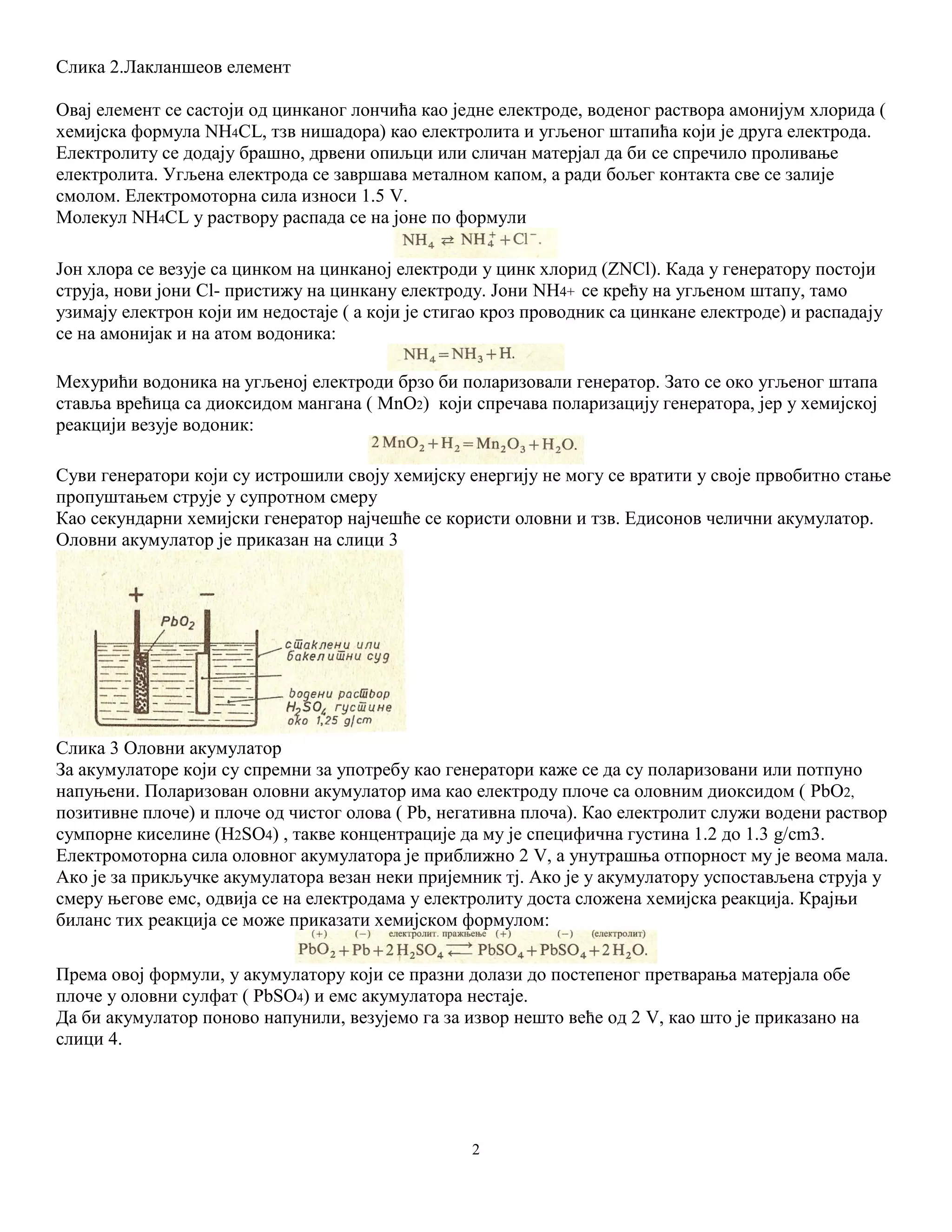 Mrezna oprema skripta | PDF