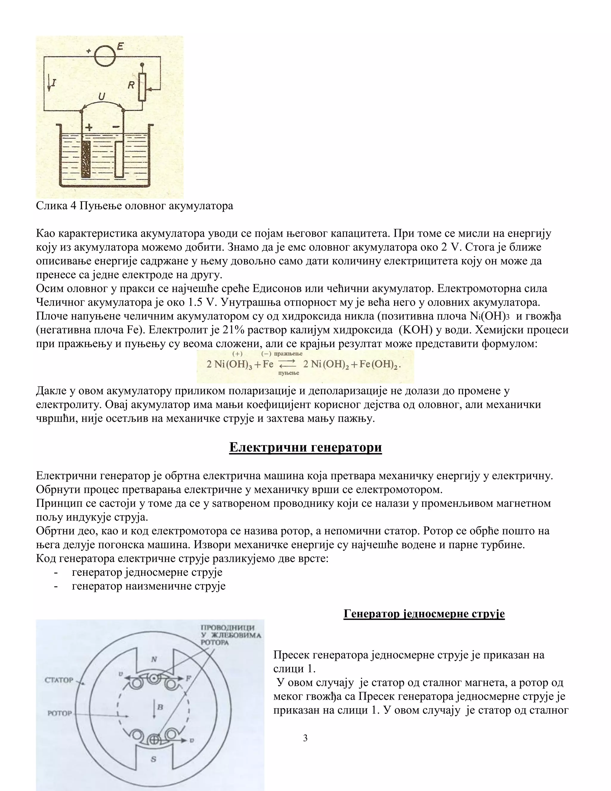 Mrezna oprema skripta | PDF