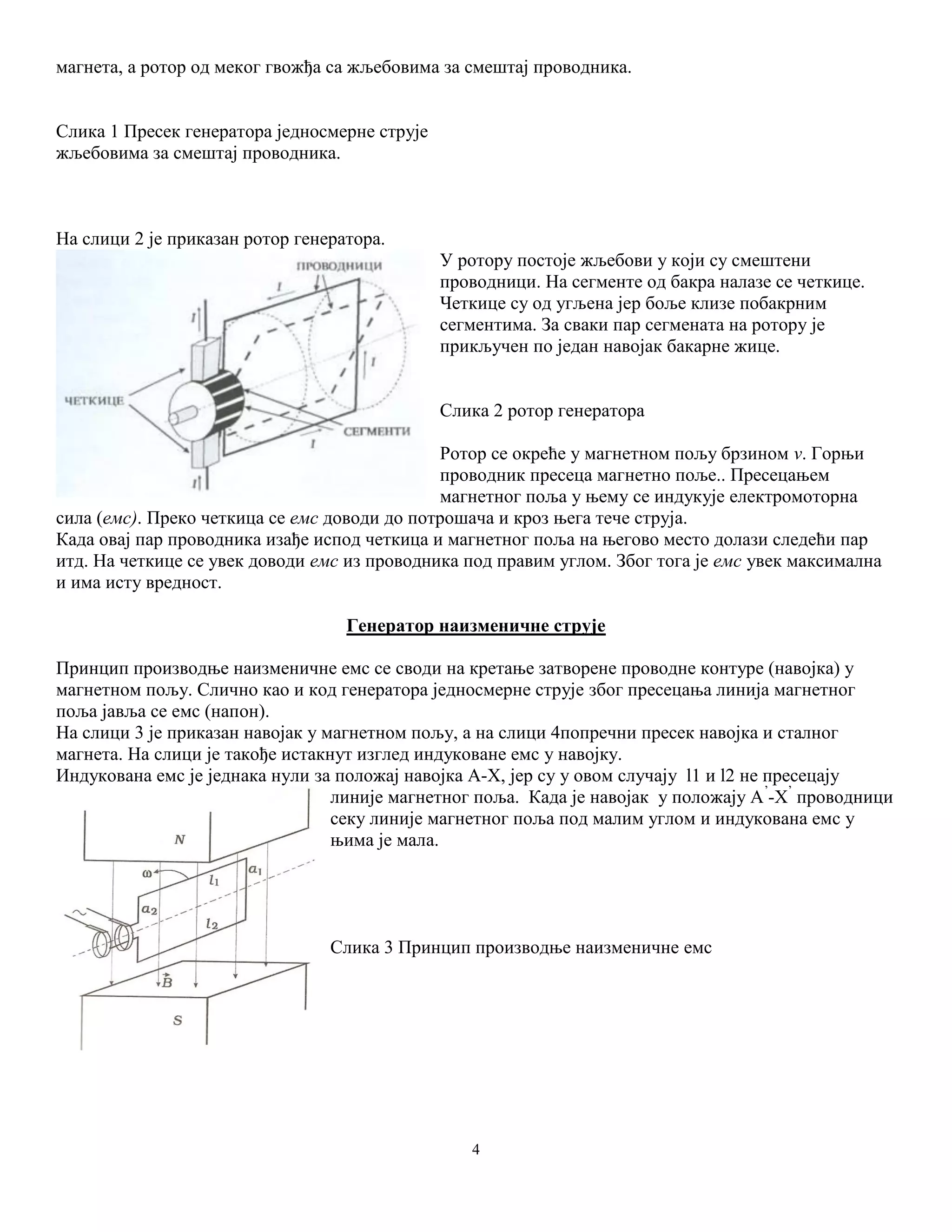 Mrezna oprema skripta | PDF