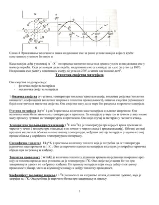 Mrezna oprema skripta | PDF