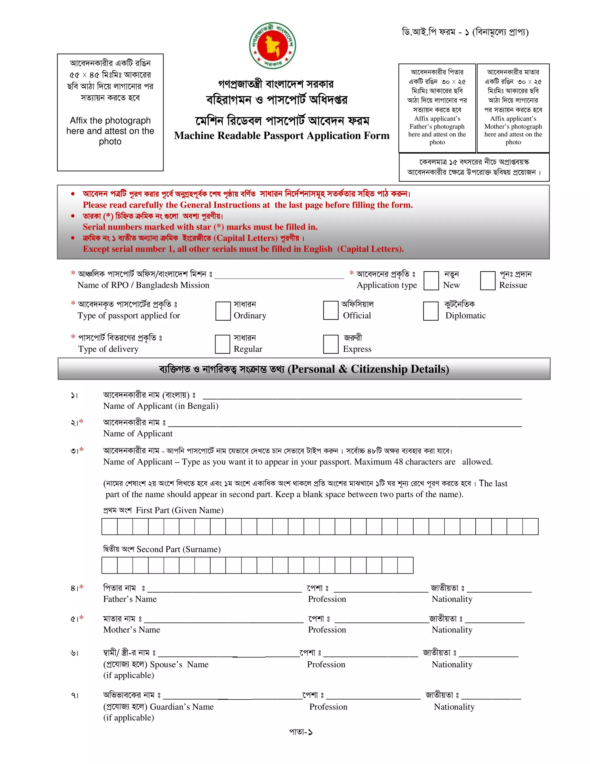 Mrp application form[hard copy] | PDF