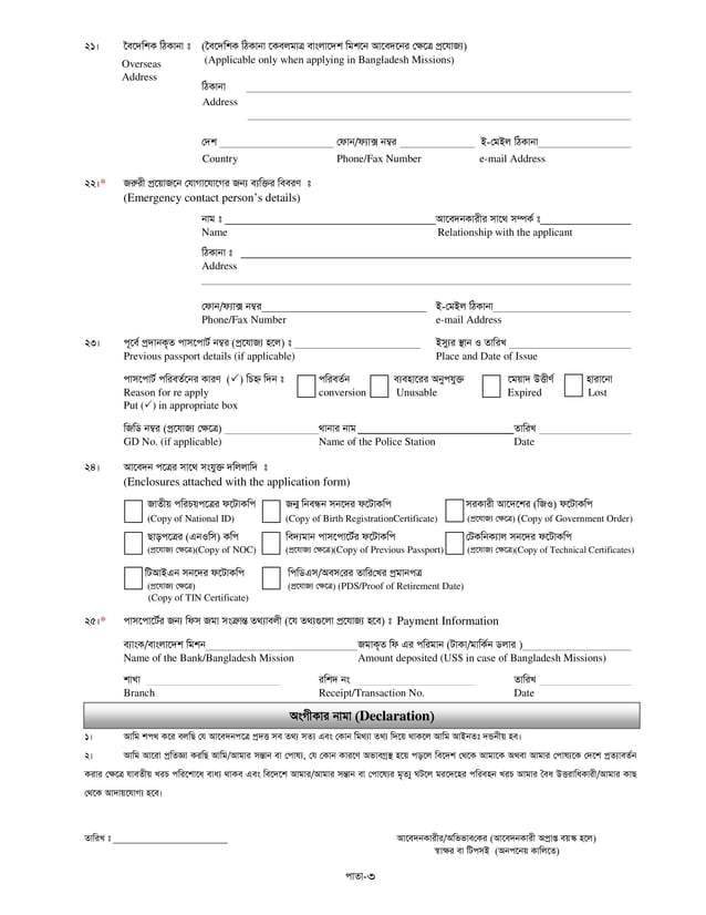 Mrp application form[hard copy] | PDF