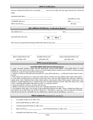 Mrp application form[hard copy] | PDF