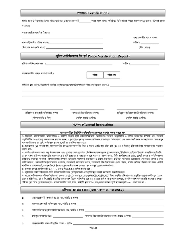 Mrp application form[hard copy] | PDF