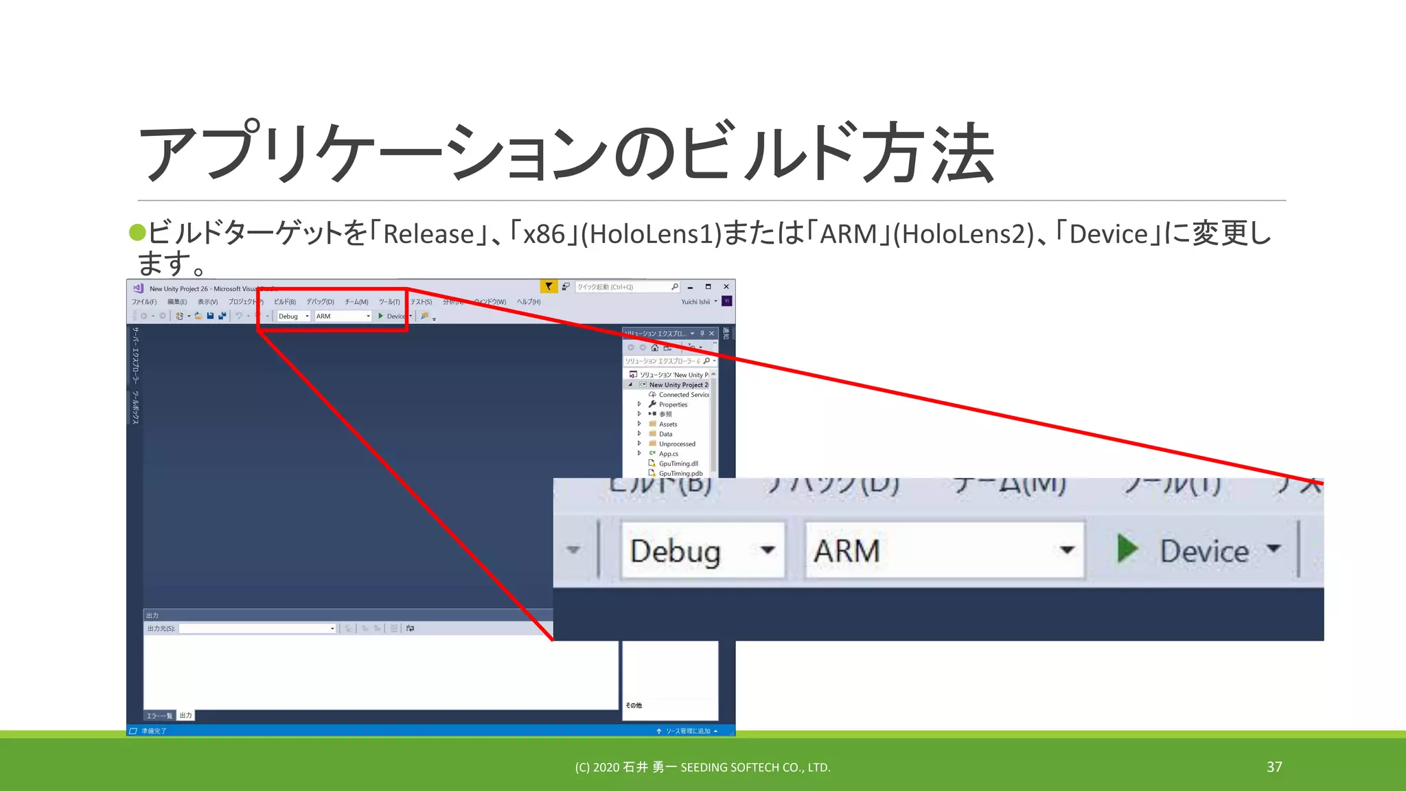 MRTK V2.3 Spatial Awareness | PPT