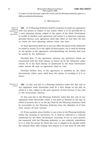 MRTP Act.pdf