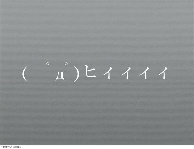 mruby_nginx_module〜Embedded mruby into Nginx〜 | PPT