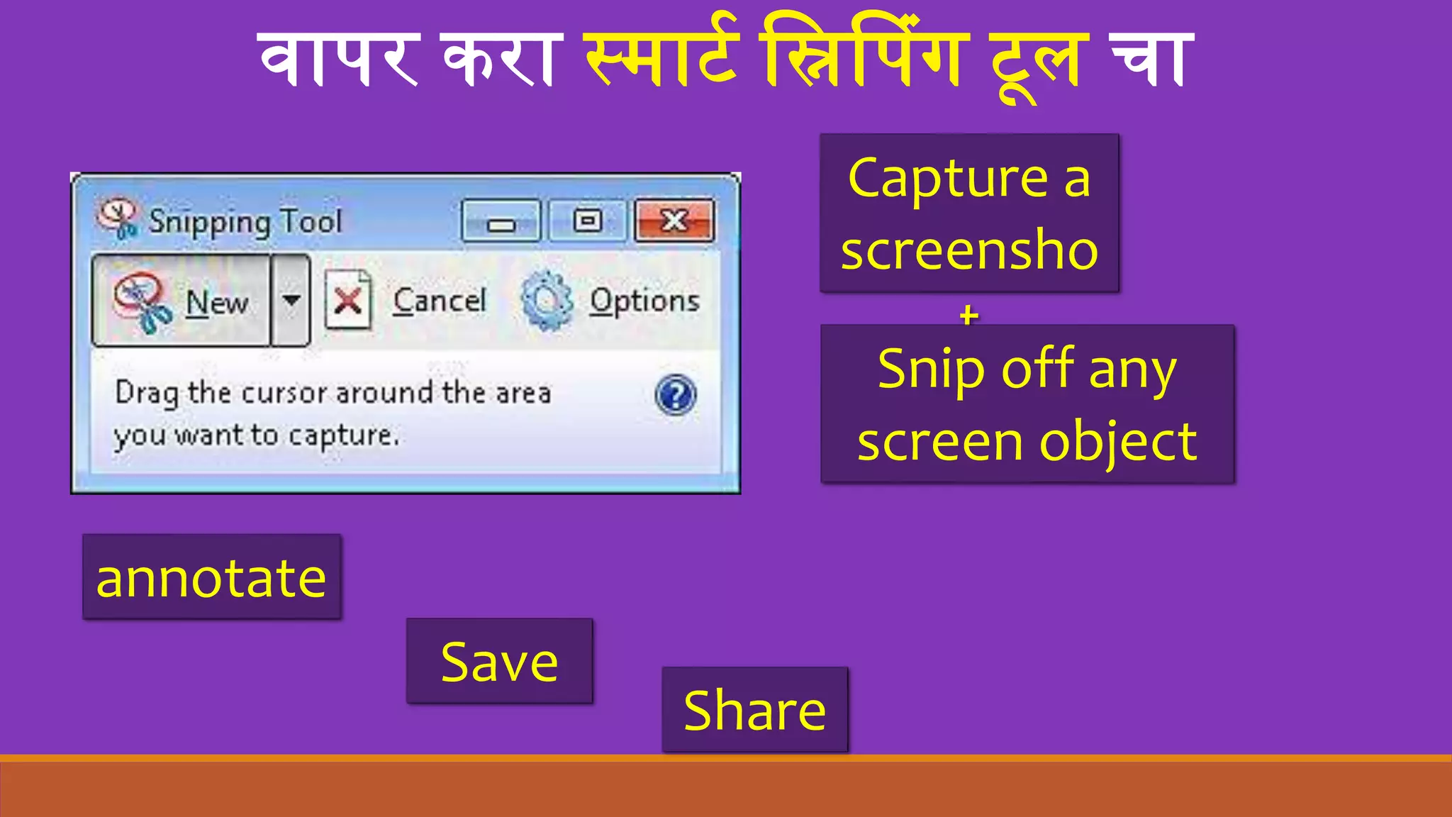 MS-CIT Pesentation marathi | PPTX