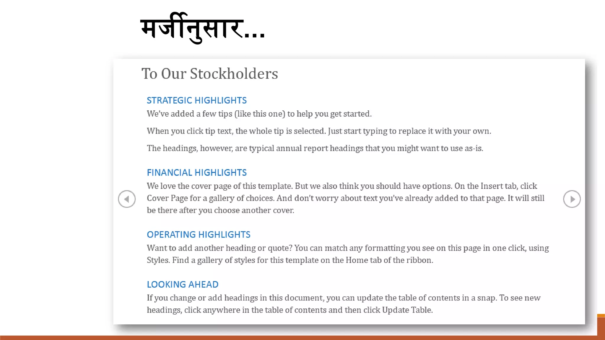 MS-CIT Pesentation marathi | PPTX