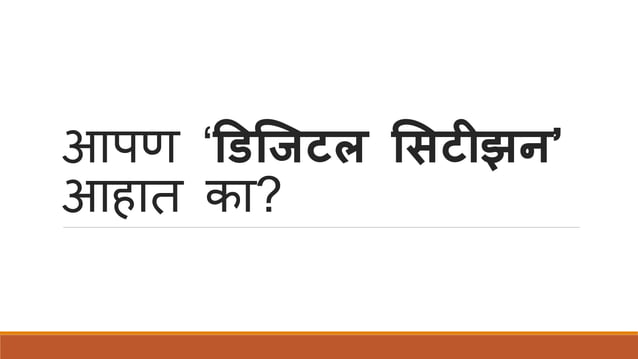 MS-CIT Pesentation marathi | PPTX