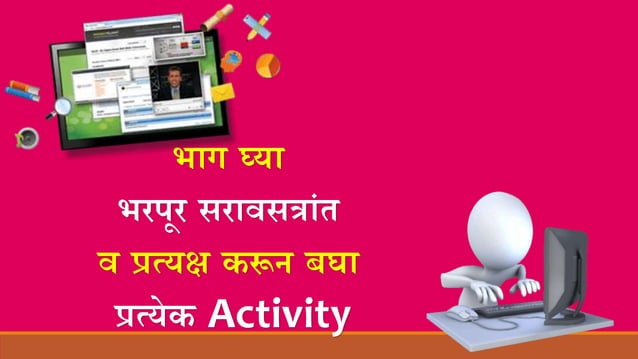 MS-CIT Pesentation marathi | PPTX