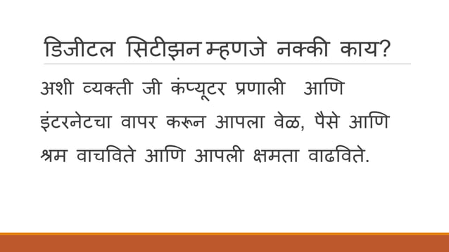 MS-CIT Pesentation marathi | PPTX