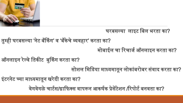 MS-CIT Pesentation marathi | PPTX