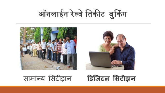 MS-CIT Pesentation marathi | PPTX