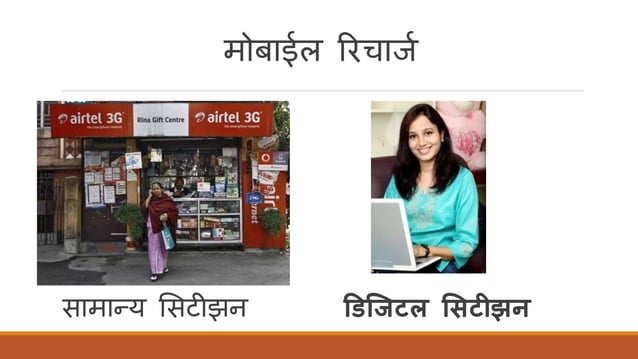 MS-CIT Pesentation marathi | PPTX