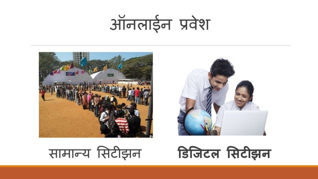 MS-CIT Pesentation marathi | PPTX