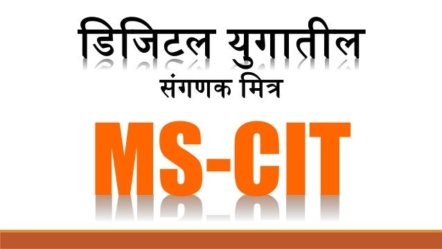 MS-CIT Pesentation marathi