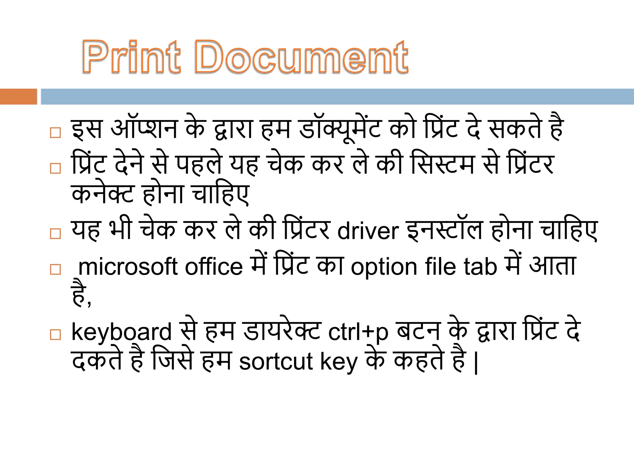 MS-Excel.pptx To demonstrate excel in hindi | PPTX