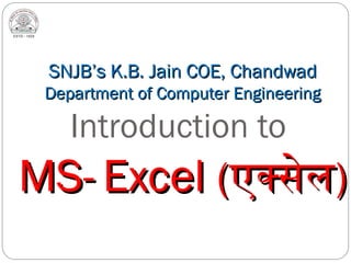 ms-excel-basics-icds-anganwadi-workshop1.ppt