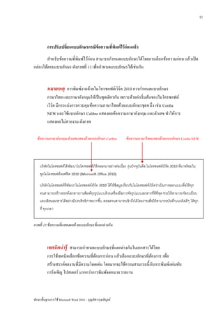 Ms office-2010-basic | PDF