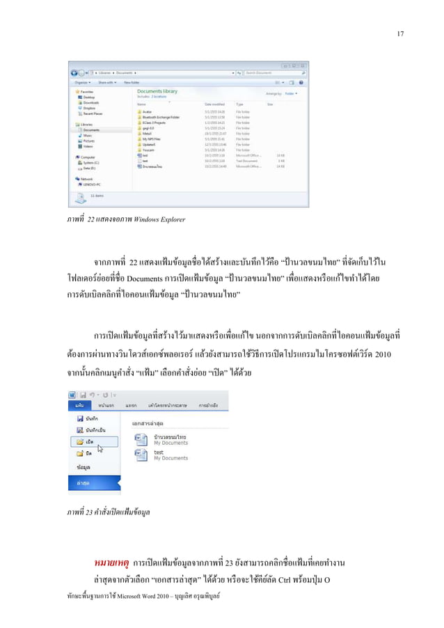 Ms office-2010-basic | PDF