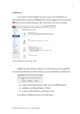 Ms office-2010-basic | PDF