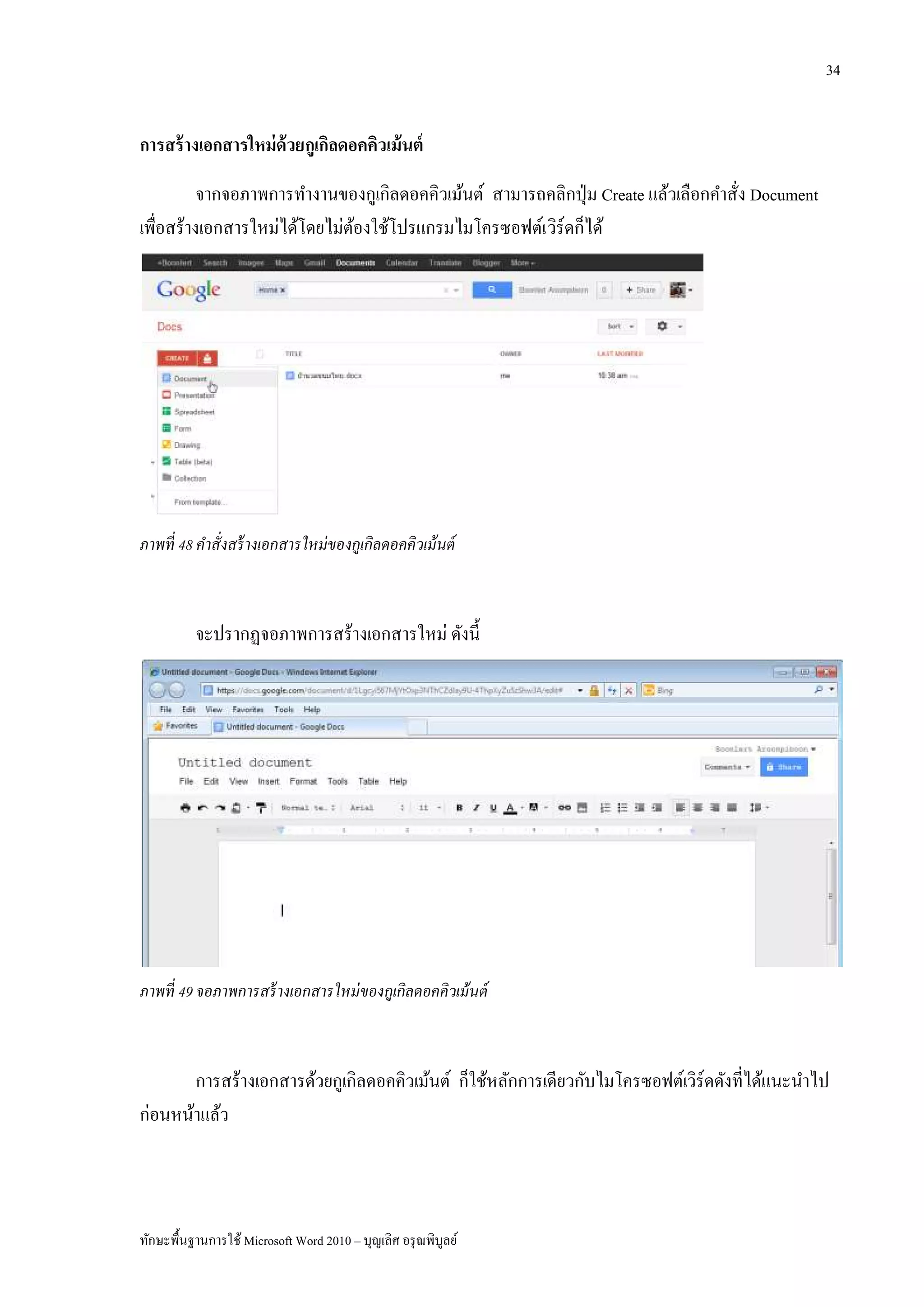 Ms office-2010-basic | PDF