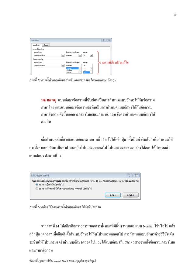 Ms office-2010-basic | PDF