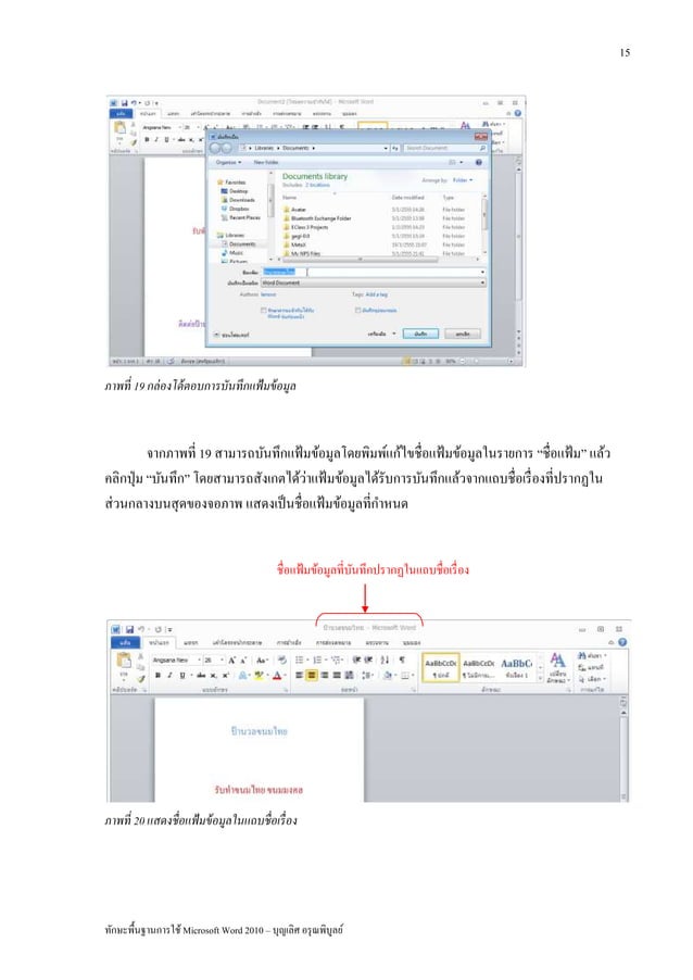 Ms office-2010-basic | PDF
