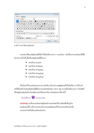 Ms office-2010-basic | PDF