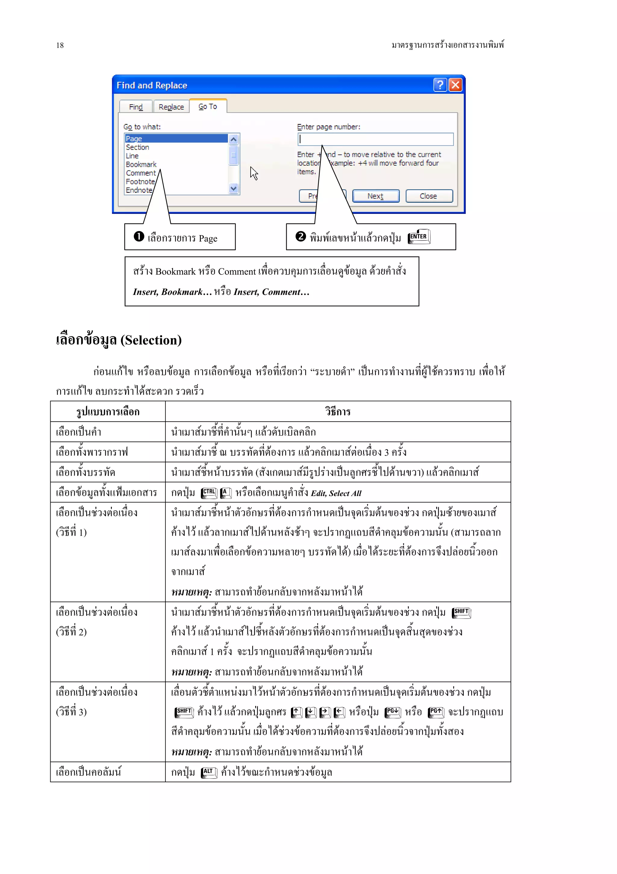 Microsoft Word : Advanced | PDF