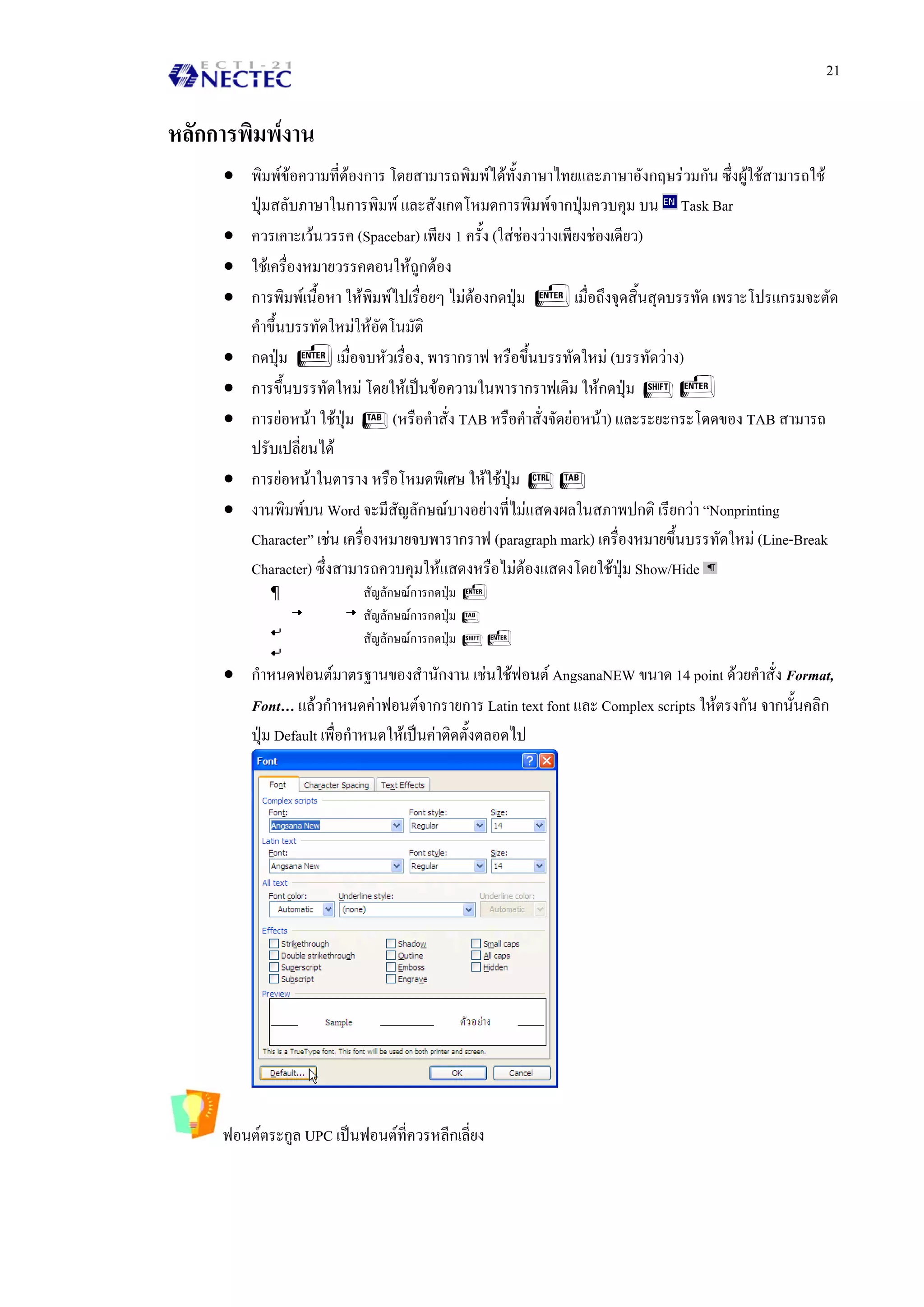 Microsoft Word : Advanced | PDF