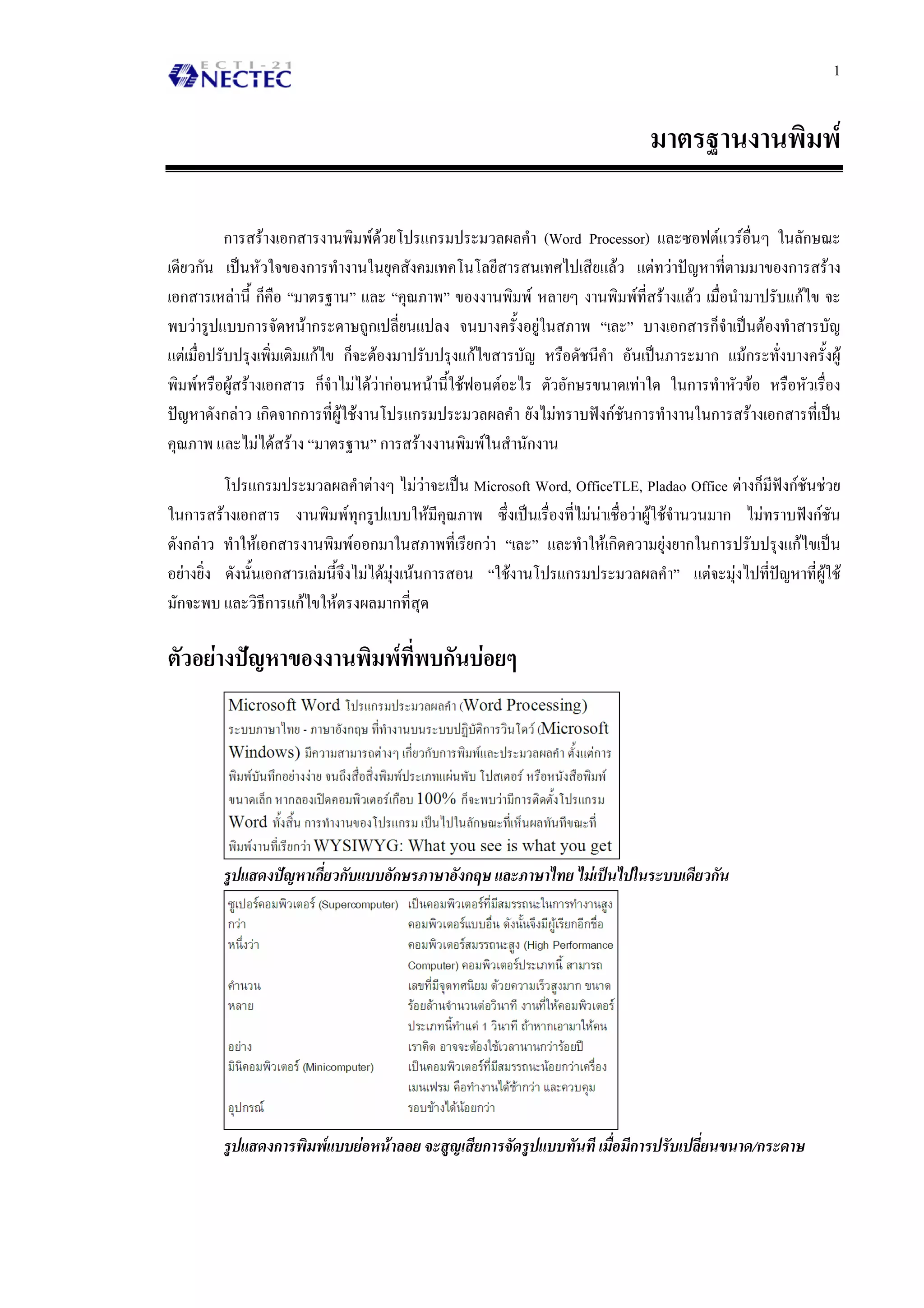 Microsoft Word : Advanced | PDF