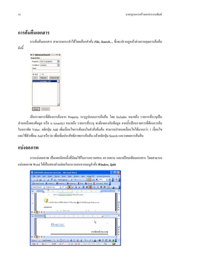 Microsoft Word : Advanced | PDF