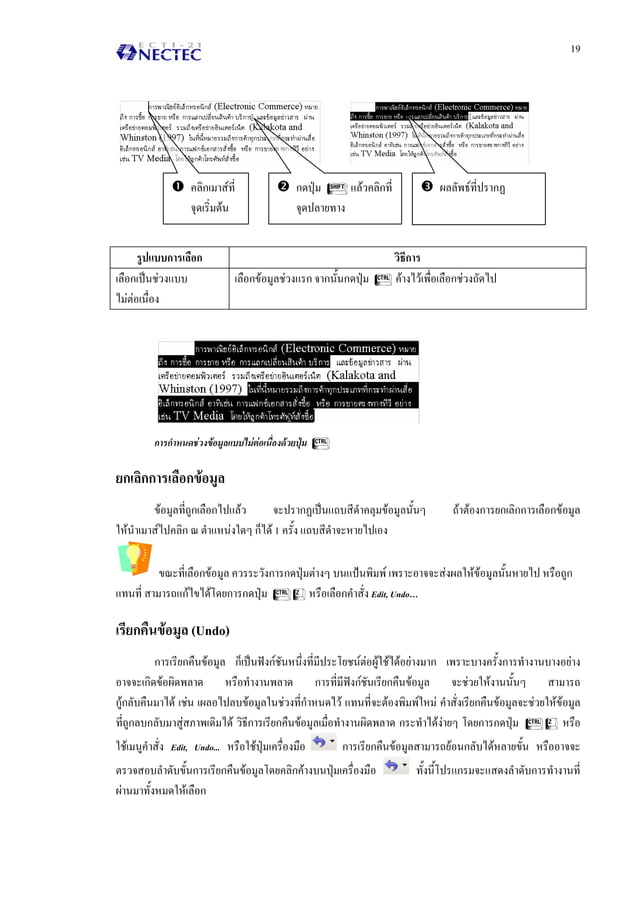 Microsoft Word : Advanced | PDF